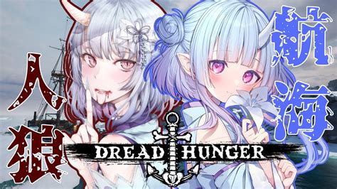 それいけちんぱん船】花粉は負けたがドレハンでは勝つる【ドレハン／dread Hunger】 Youtube