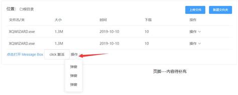 Elementui中el Table Column中加入下拉菜单无效果前端 Csdn问答