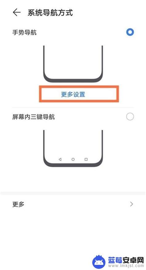 华为手机底部横杠怎么设置华为手机底部横线提示条设置方法 蓝莓安卓网