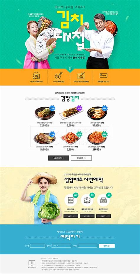 Lt018 프리진 웹디자인 에프지아이 랜딩페이지 랜딩페이지템플릿 Ui Ux 템플릿 웹디자인 원페이지 메인
