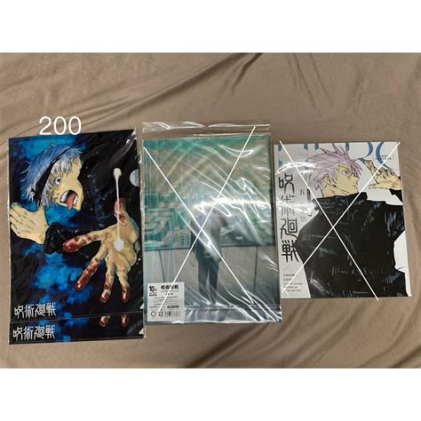 咒術迴戰 五條悟 資料夾 十週年 原畫 寫真集 小卡 特典 咒迴 週數 五條 蝦皮購物