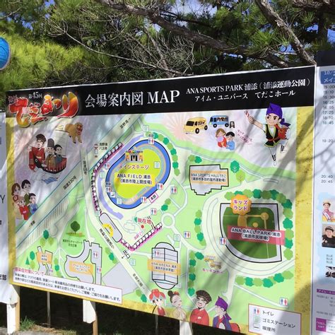 浦添てだこまつり 夜が特に盛り上がる！大きなイベント カフェ好き宇宙人のブログ