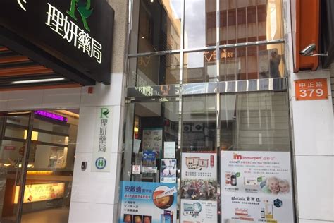 理妍藥局 台中市豐原區藥局推薦｜ppi 全國醫療網