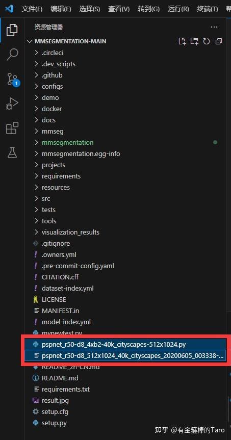 Mmsegmentation Pytorch