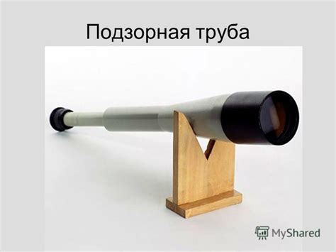 Презентация на тему: "Геометрическая оптика Уроки по физике в 8 классе ...