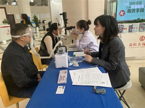 益阳农商银行：“时光不老，光明相伴”重阳节义诊活动 湖南省农村信用社联合社