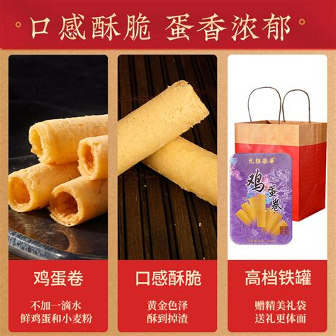 食品中国香港元朗荣华富贵鸡蛋卷饼干零食礼盒特产休闲零食糕点心虎窝淘