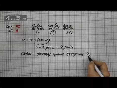 Стр 42 упр 2 математика 6 класс — коллекция фото и изображений по теме ДзенРус