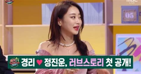 정진운♥ 경리 기억 좋았던 날부터 1일섹션tv Tv캡처
