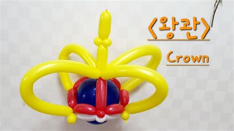 엄마의풍선아트 왕관 Crown 동물 풍선 풍선 왕관