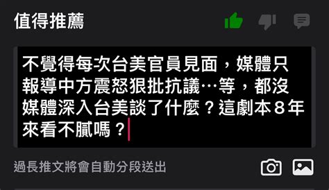 新聞 陸官方對「蔡麥會」怒了 狠批：極大傷害14億中國人民感情 看板gossiping Ptt網頁版