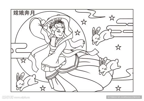 嫦娥奔月设计图 广告设计 广告设计 设计图库 昵图网