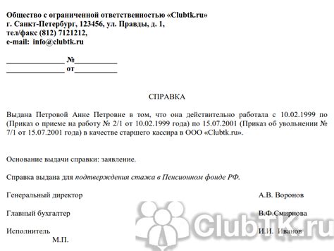 Образец архивной справки 2025 Скачать форму 9 бланк