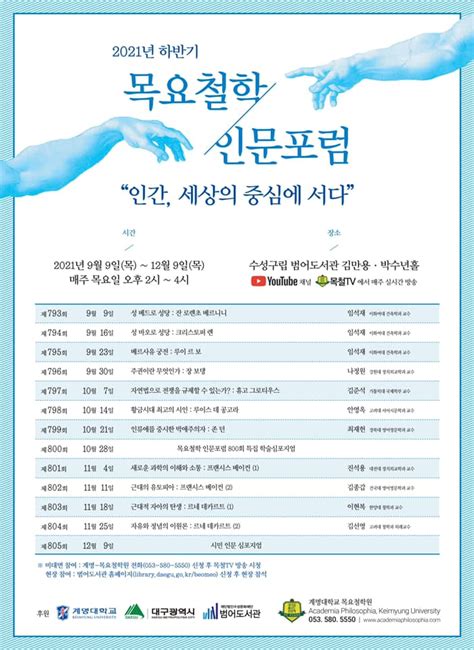 인문도시 구미에서 꽃피다 2021년 하반기 을 9월 9일부터 시작합니다