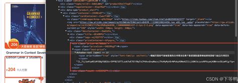 某宝的字体反爬secfont1 Csdn博客