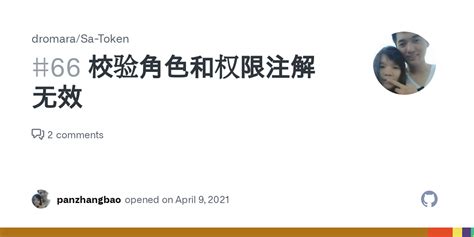 校验角色和权限注解无效 · issue 66 · dromara sa token · github