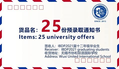 无锡校区 无锡市协和双语国际学校2021届IBDP毕业生录取捷报 协和教育