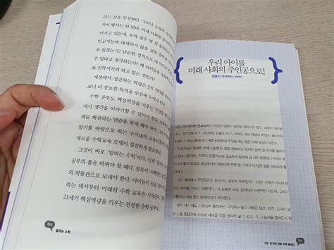 신간 리뷰 수학을 말하다 토론에서 찾은 수학 공부법 ‘말하는 수학 디지틀조선일보디조닷컴