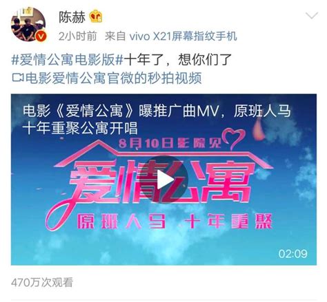 愛情公寓大電影，10年終於等到你了 每日頭條