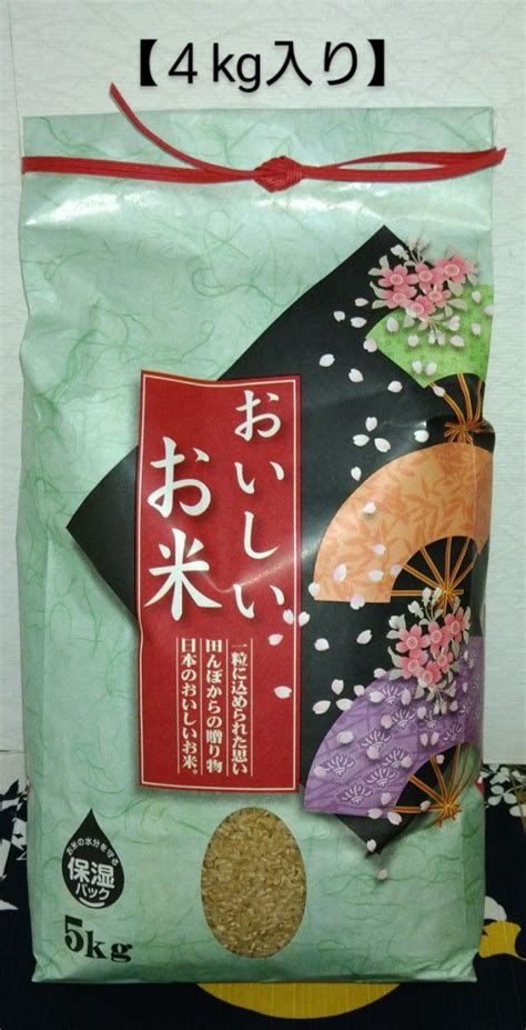 令和4年秋田県仙北産 あきたこまち 農家直送 4kg｜yahooフリマ（旧paypayフリマ）