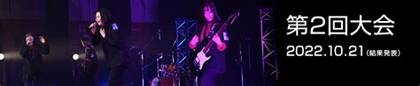 2022年（第2回）東海北陸地区大会：we Are Sneaker Ages スニーカーエイジ 全国高校軽音楽部大会