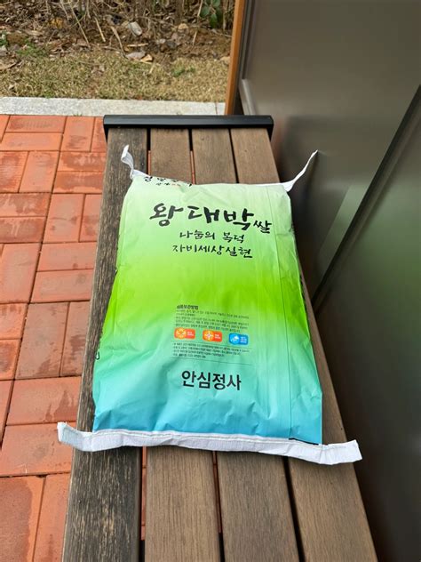 쌀 10kg 판매합니다 당근 중고거래
