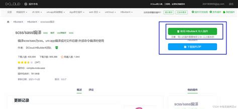 Uni App黑马优购项目学习记录（上）uniapp黑马优购 Csdn博客
