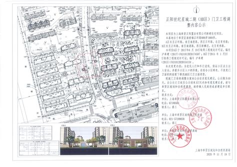 奉贤区正阳世纪星城二期（ab区）建设工程设计方案调整公示图设计方案公示