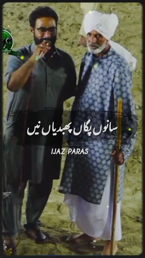 Saanu Paggan Phabdiyan Nay Saadi Vakhri Tor Nawabi Saadi Qoum Aye