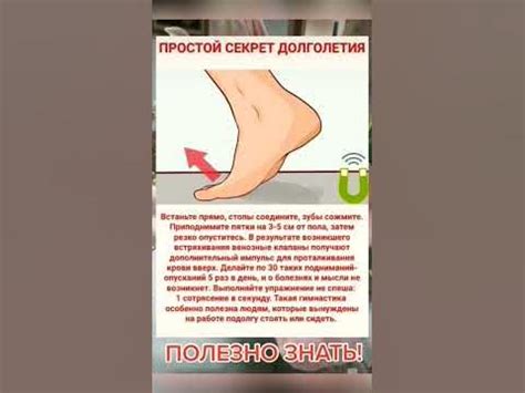 ПОЛЕЗНО ЗНАТЬ! Простой СЕКРЕТ #ДОЛГОЛЕТИЯ! #здоровье # ...