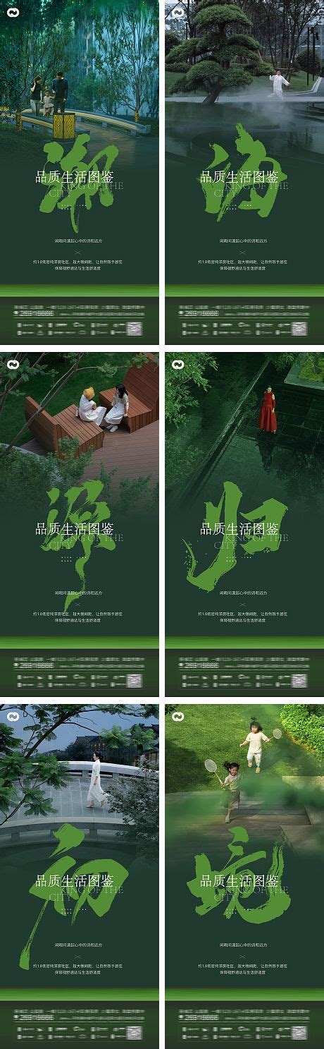 地产价值点园林社区系列海报psd广告设计素材海报模板免费下载 享设计