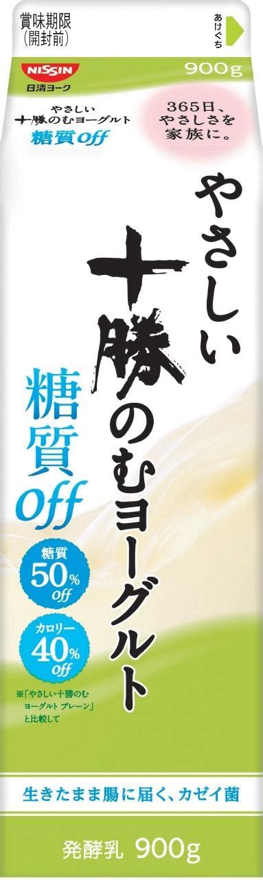【中評価】日清ヨーク やさしい十勝のむヨーグルト 糖質offの感想・クチコミ・商品情報【もぐナビ】