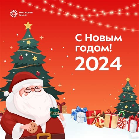 Друзья поздравляем с наступающим Новым годом от всей души Благополучия крепкого здоровья