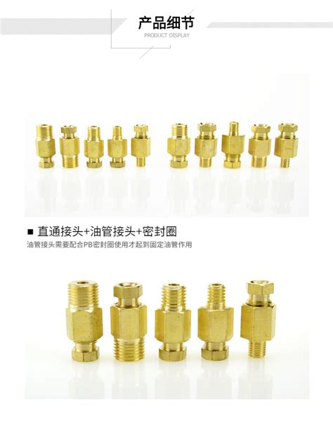 滑块油管接头 PD直通卡套油路接头 铜管尼龙管油嘴接头M46810R1 8 阿里巴巴