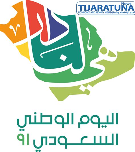 موعد إجازة اليوم الوطني السعودي 1444 انجاز ترند