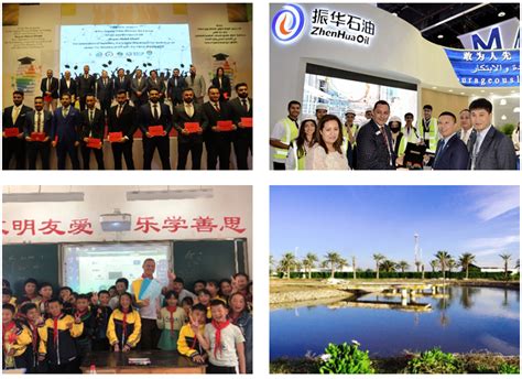 振华石油控股有限公司 社会公益