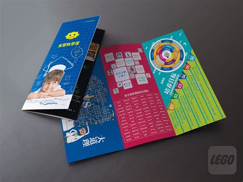 LEGO机器人三折页 李卯卯 站酷ZCOOL