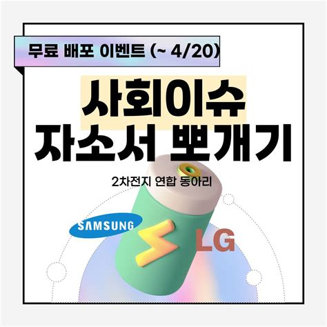 1분 배터리 🔋한 주간의 주요한 배터리 8가지 소식🔋 25 인터배터리서 차세대 기술로 전고체전지 리튬메탈전지 모듈팩 기술