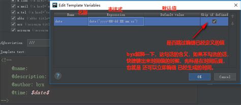 WebStorm 中自定义文档注释模板也叫设置文档头部注释 不言谢 博客园