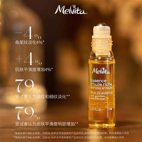 Melvita 蜜葳特时光小亮珠淡纹抗皱精华油10ml淡化细纹眼油滚珠 虎窝淘