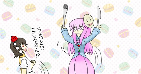 東方 鳥 能面 小姫のイラスト Pixiv
