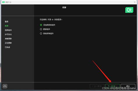 【qt】qt使用官方在线安装软件添加代理服务器 qt 安装手动代理 csdn博客