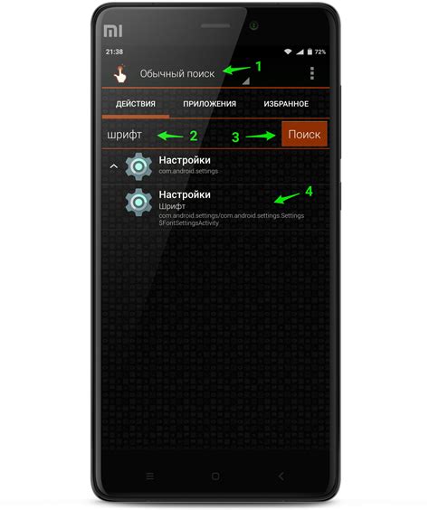 Как поменять шрифт на Xiaomi — способы установить изменить увеличить и вернуть стандартный