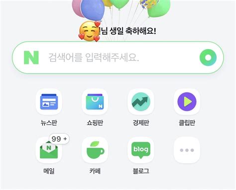 오늘 내 생일이야… 오덕양성소 에펨코리아