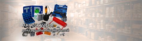 ООО "ОптоВиК" - автомобили МАЗ и КамАЗ - запчасти МАЗ - Челябинск