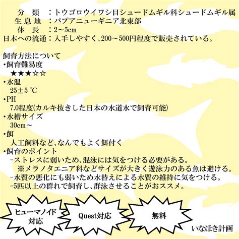ポポンデッタ・フルカタ いなほき計画 Booth