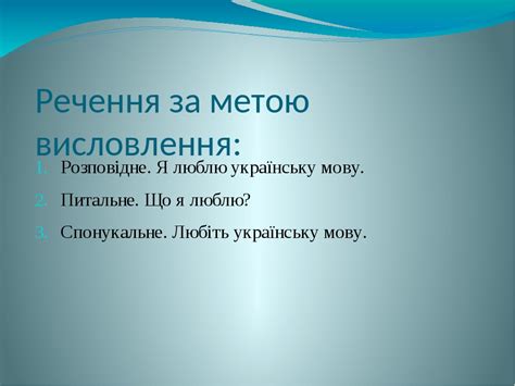 Презентація на тему Синтаксичний розбір речення для учнів 5 класу