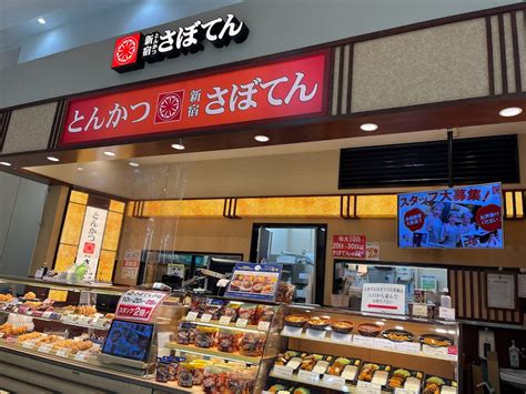 さぼてんのヒレカツは絶品 Hug Nara