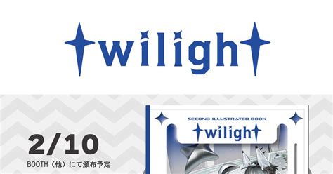 新刊サンプル 【部数アンケート】ジャンルごちゃまぜイラスト本twilight Yoru12のイラスト Pixiv
