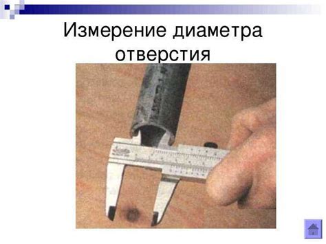 Как штангенциркулем измерить диаметр Как правильно измерять